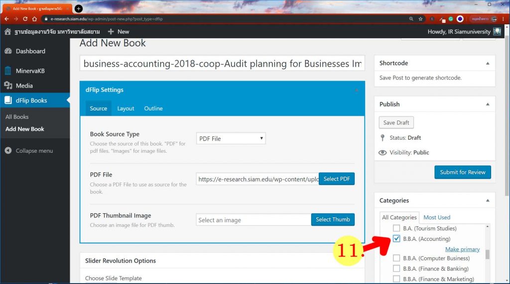 Research upload guide - ฐานข้อมูลงานวิจัย มหาวิทยาลัยสยาม